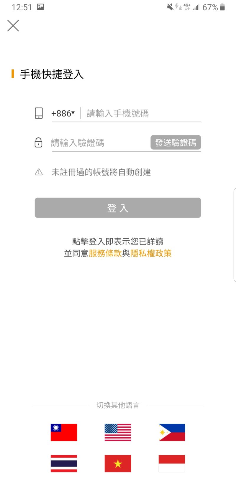 Money transfer app Taiwan to Philippines - SET - 最全面便利的國際匯款平台